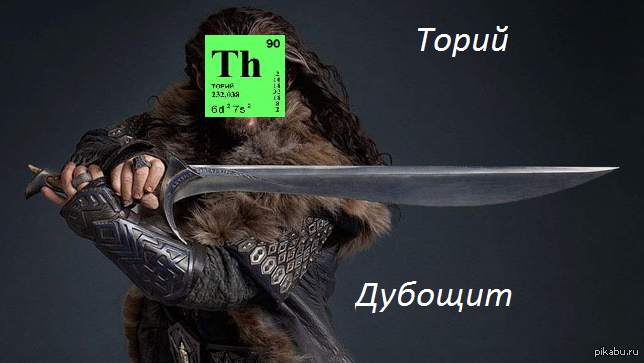хоббит | Пикабу