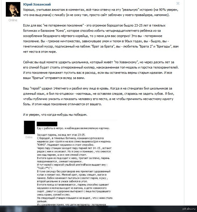Юра ближе к истине | Пикабу