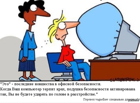 Подушка безопасности. | Пикабу