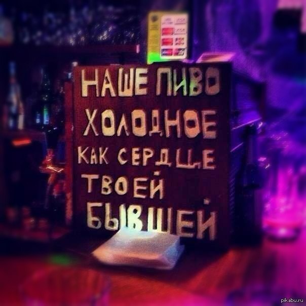 Холодное пиво | Пикабу