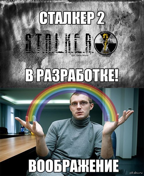 Stalker 2 в разработке! | Пикабу