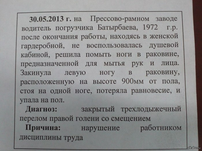 Охрана труда прежде всего! | Пикабу