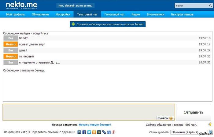 Вирт на некто ми | Пикабу
