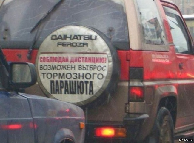 Соблюдай дистанцию | Пикабу