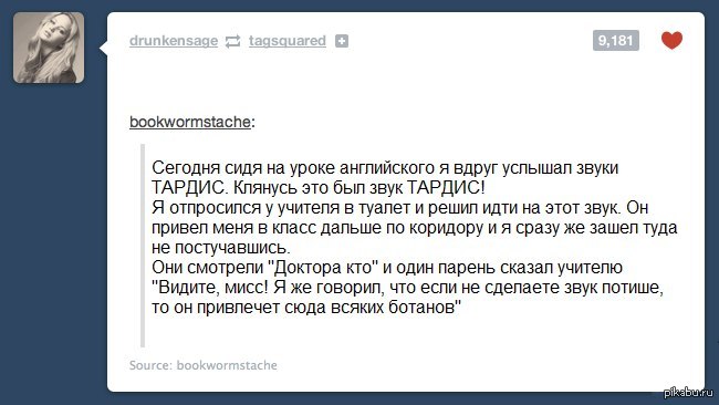 Тардис | Пикабу