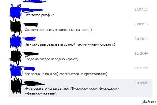 Что такое риффы | Пикабу