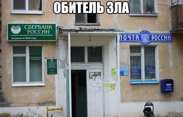 Обитель зла | Пикабу