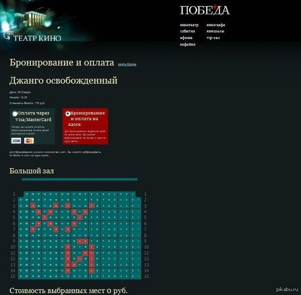 Новосибирск. Кинотеатр "Победа". | Пикабу