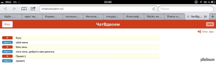 Везде свои люди:) | Пикабу