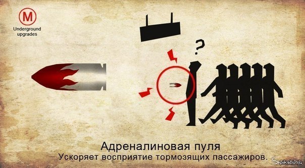 Адреналиновая пуля | Пикабу