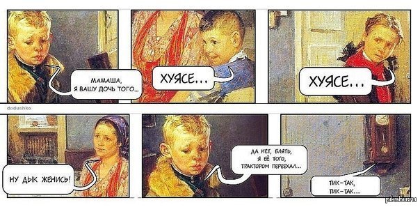 Тик-так! | Пикабу