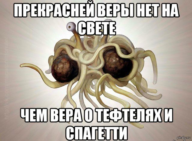 Паста живет на Пикабу? | Пикабу