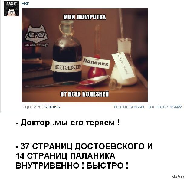 Лечение | Пикабу