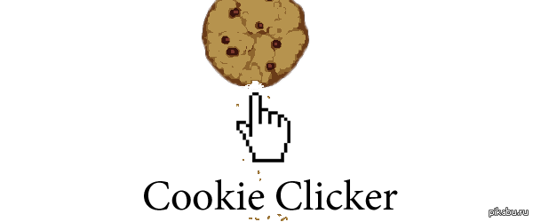 Cookie-Clicker. Затягивающая игра где нужно фармить печеньки :) | Пикабу