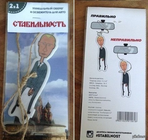 Ароматизатор Стабильность)) | Пикабу