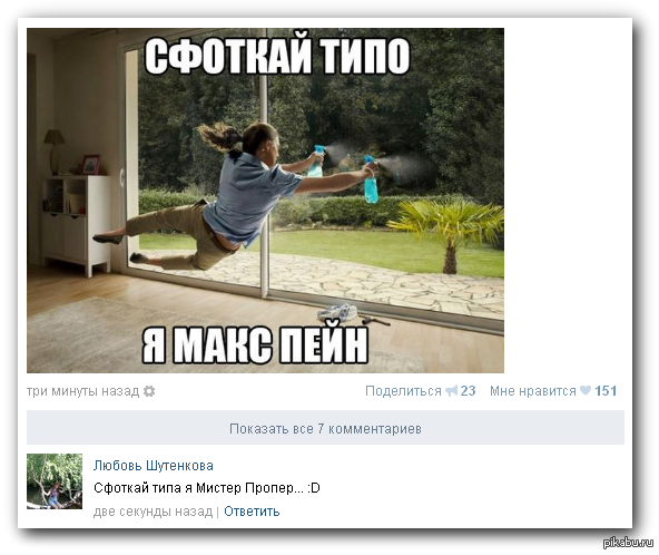 Мистер Пэин | Пикабу