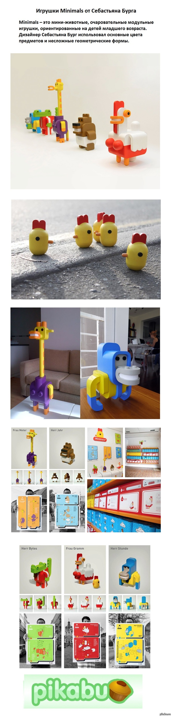 Minimals | Пикабу