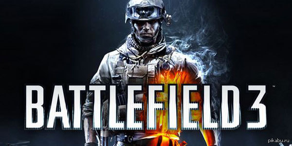 Ключ Battlefield 3. | Пикабу