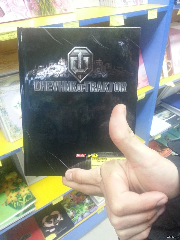 Дневник of traktor | Пикабу