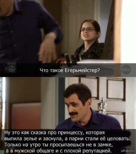 Что такое Егерьмейстер | Пикабу