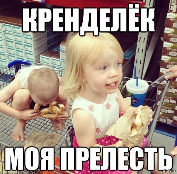 Кренделек | Пикабу