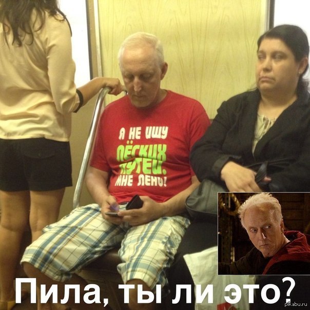 Пила | Пикабу