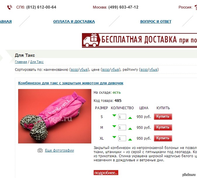 Для Такс) | Пикабу