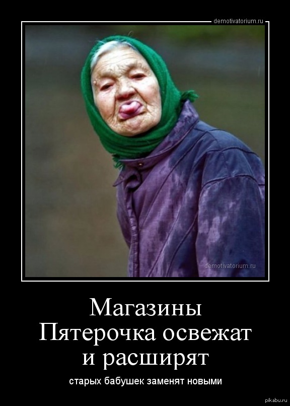 Магазинам «Пятёрочка» устроят ребрендинг | Пикабу