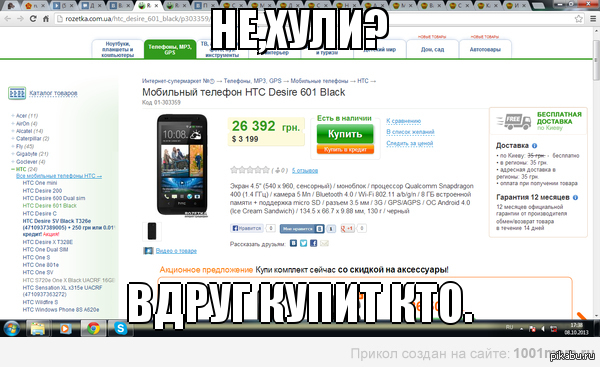 "Розетка" ты пьяна | Пикабу