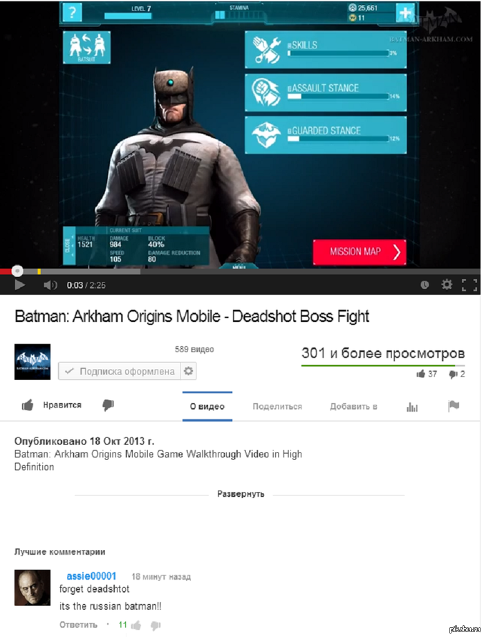 Russian batman - 18.10.13 18:34 | Пикабу