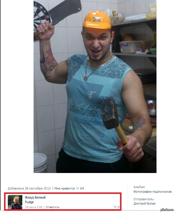 Pudge | Пикабу