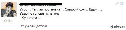 Ох уж эти детки | Пикабу