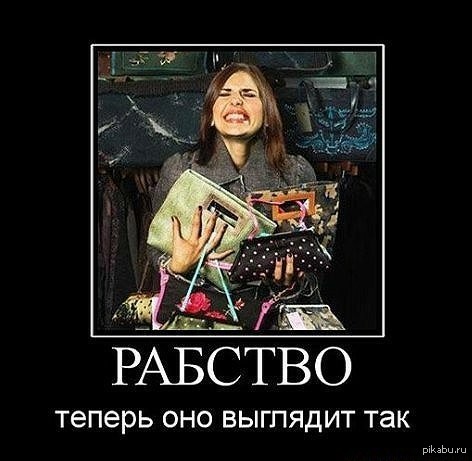 Рабство | Пикабу