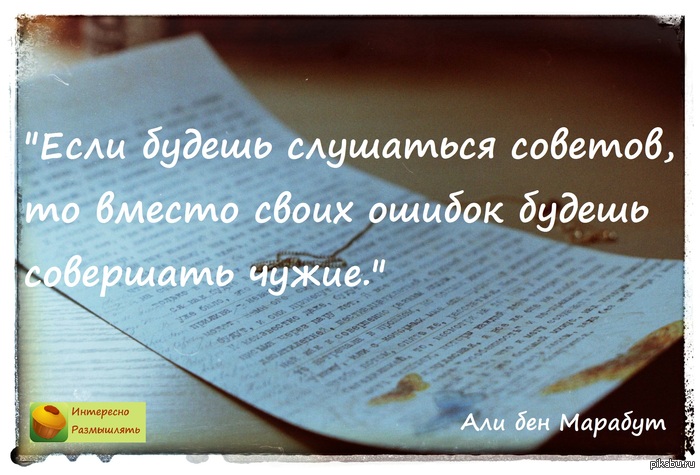 Интересно Размышлять (часть 2) | Пикабу