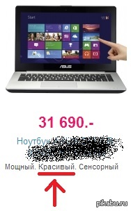 "Красивый" ноутбук | Пикабу
