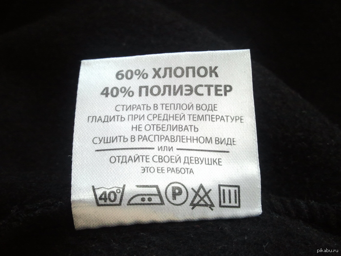 С этикеткой не поспоришь | Пикабу