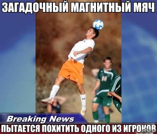 Супер мяч) | Пикабу
