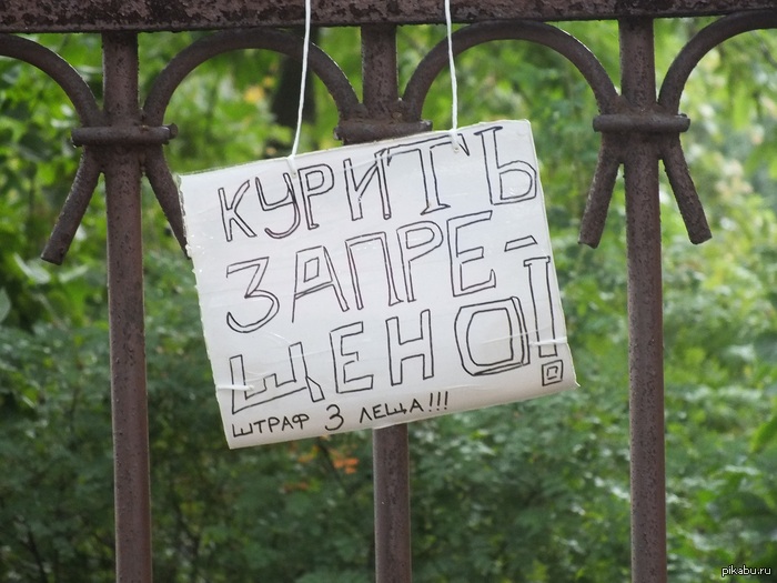 Интересные способы борьбы с курением | Пикабу