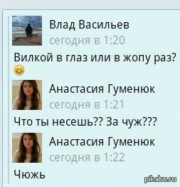 Чюжь)) | Пикабу