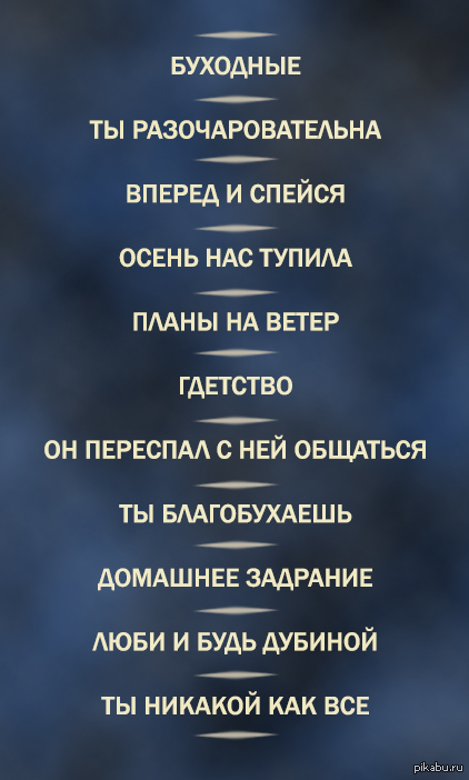 Тончайшая игра слов. | Пикабу
