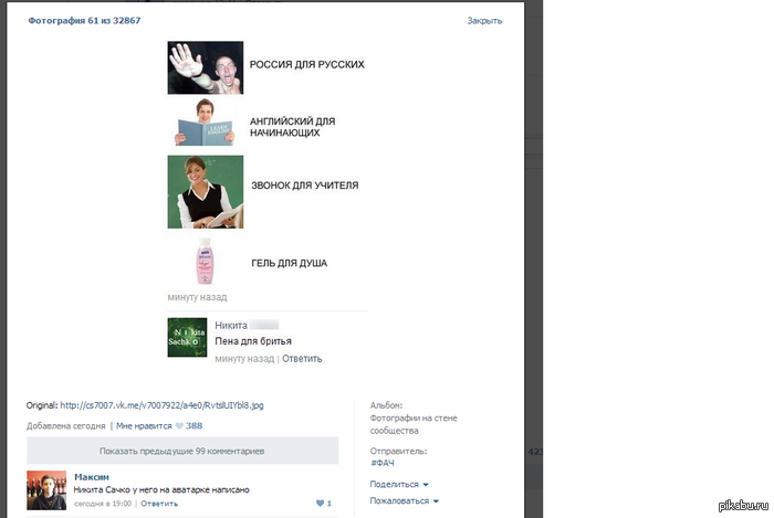 Contortion Vkontakte