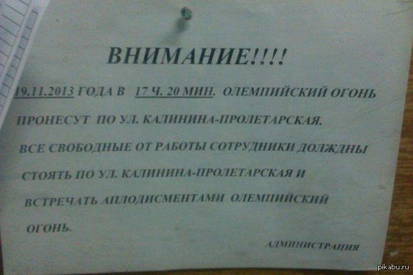 Объявление | Пикабу
