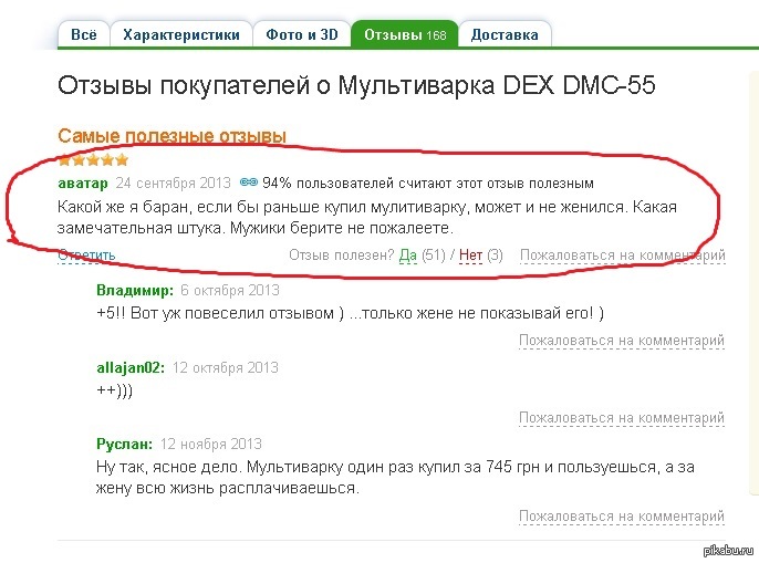 Мульиварка | Пикабу