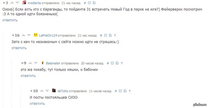 Комментарии) | Пикабу