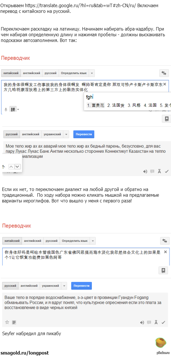 Китайский генератор бреда, инструкция | Пикабу