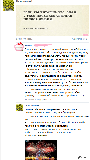 Никите! | Пикабу