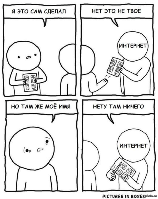 Копипаста | Пикабу