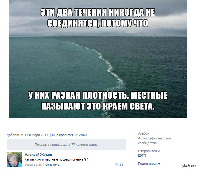 Край света | Пикабу