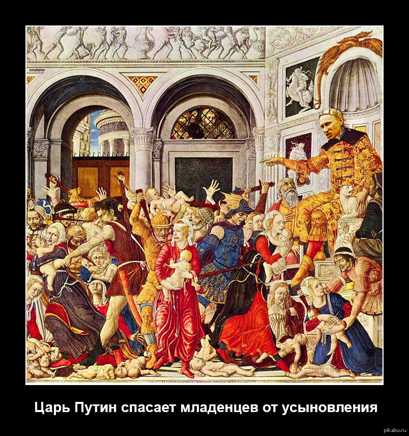 Царь спасает детей | Пикабу