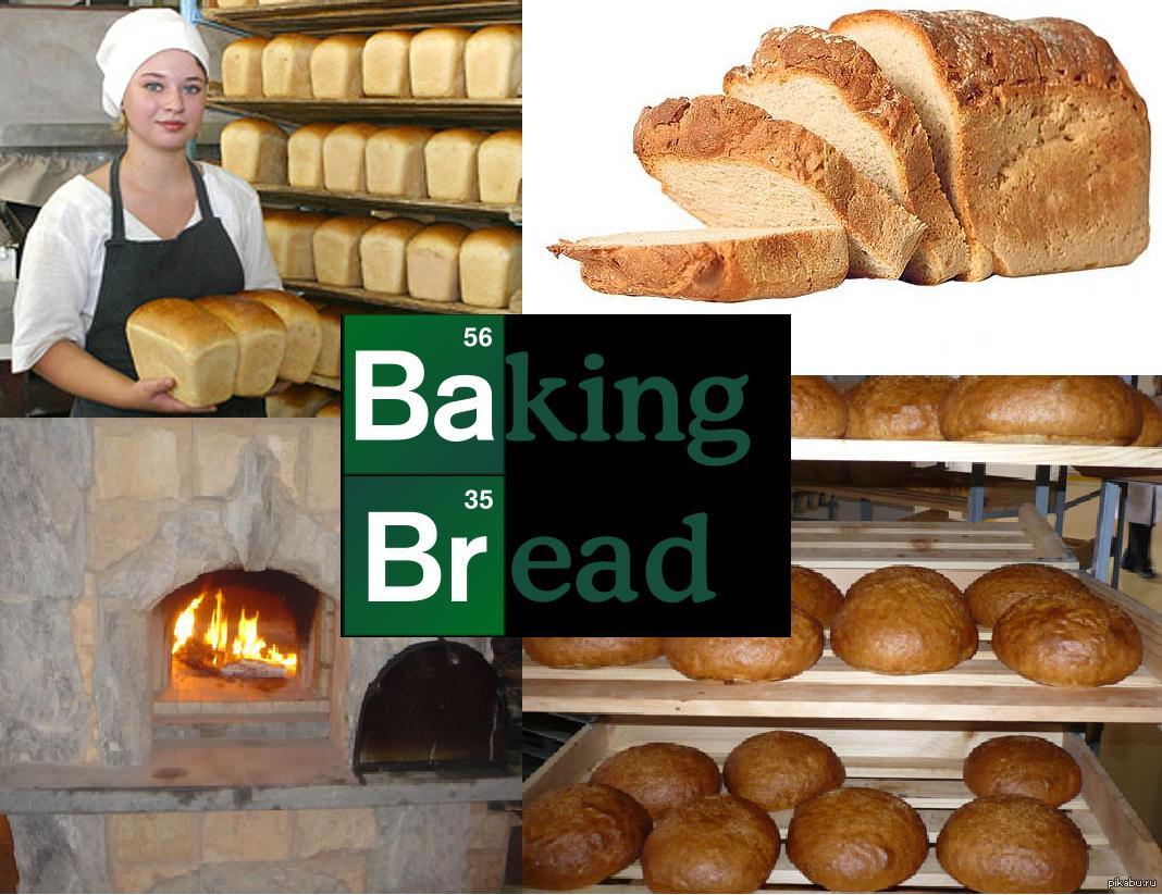 Baking Bread | Пикабу